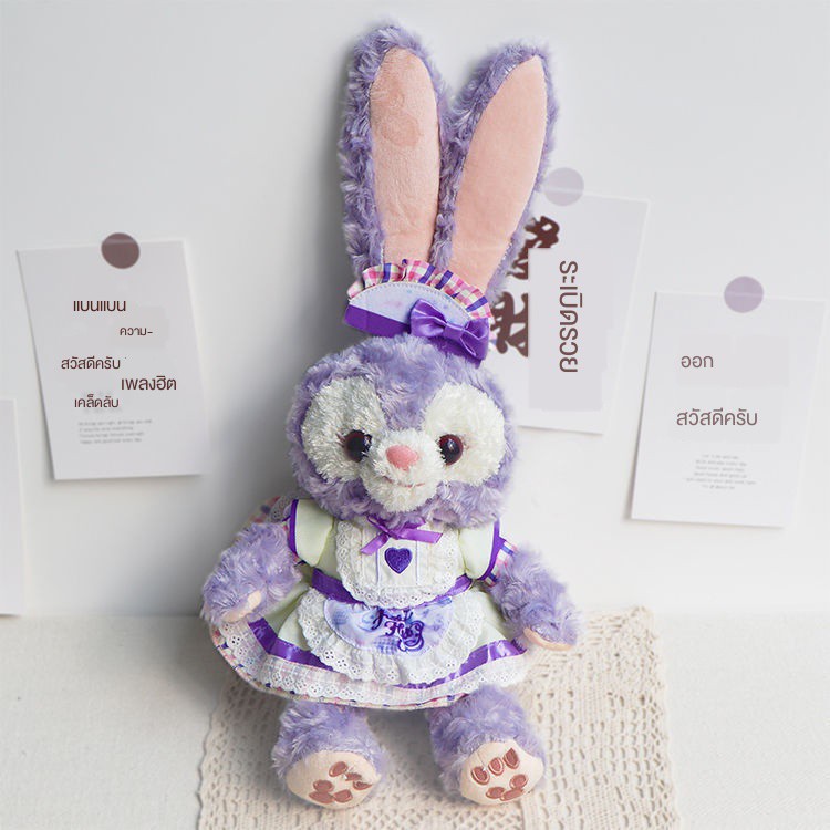 Xingdailu ตุ๊กตากระต่ายของเล่นตุ๊กตาน่ารัก Stella กระต่าย Disney ตุ๊กตา ...