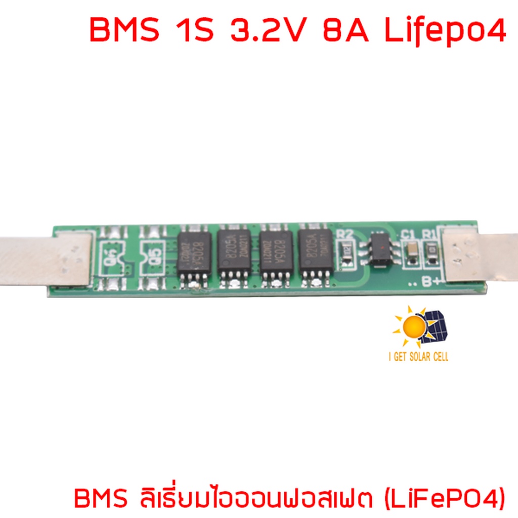 BMS 1S 3.2V 8A LiFePO4 วงจรป้องแบตเตอรี่ | Shopee Thailand