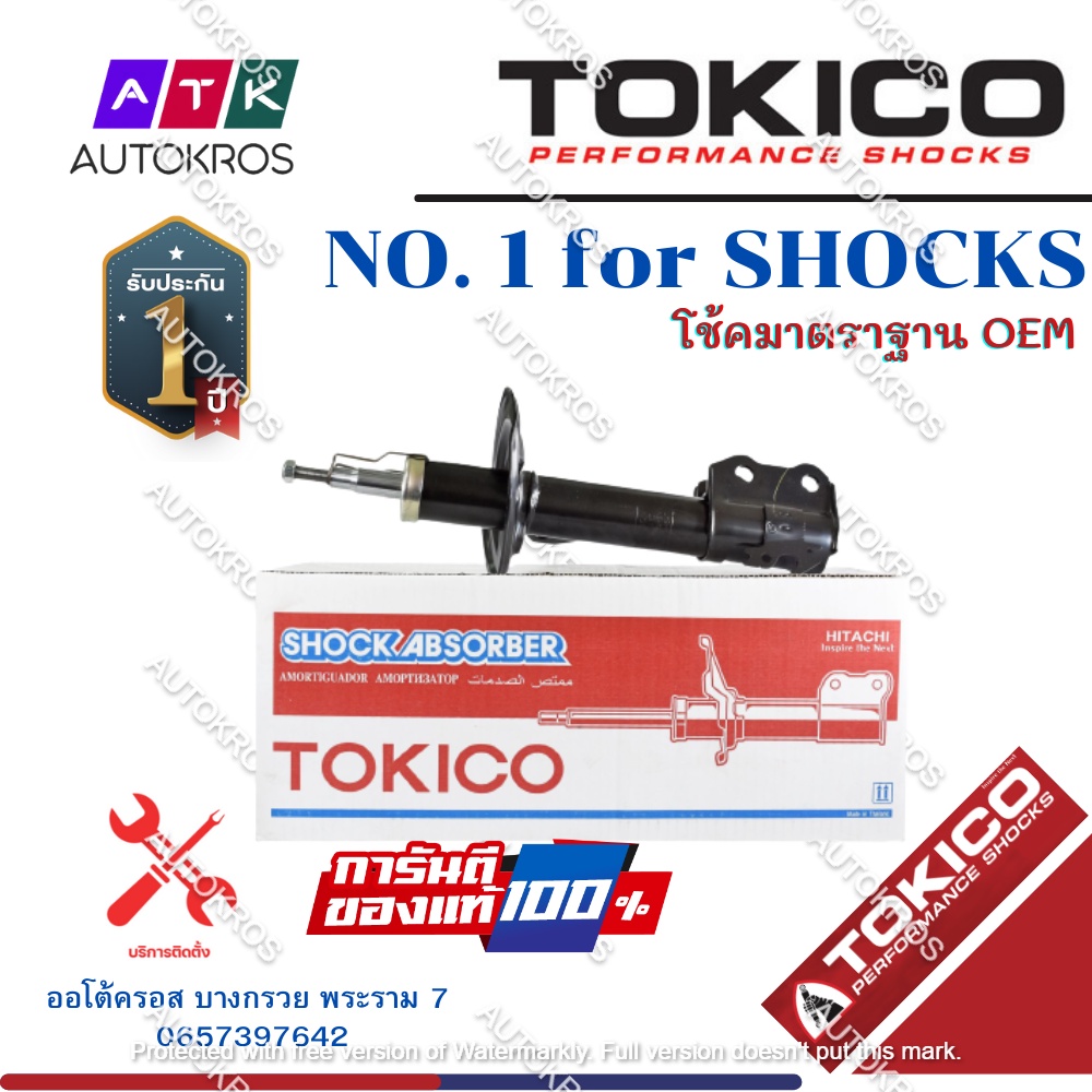 Tokico โช้คอัพหน้า Toyota Toyota Vios NCP93 ปี07-13 Yaris NCP91 ปี05-13 / โช๊คอัพหน้า โช้คหน้า ...