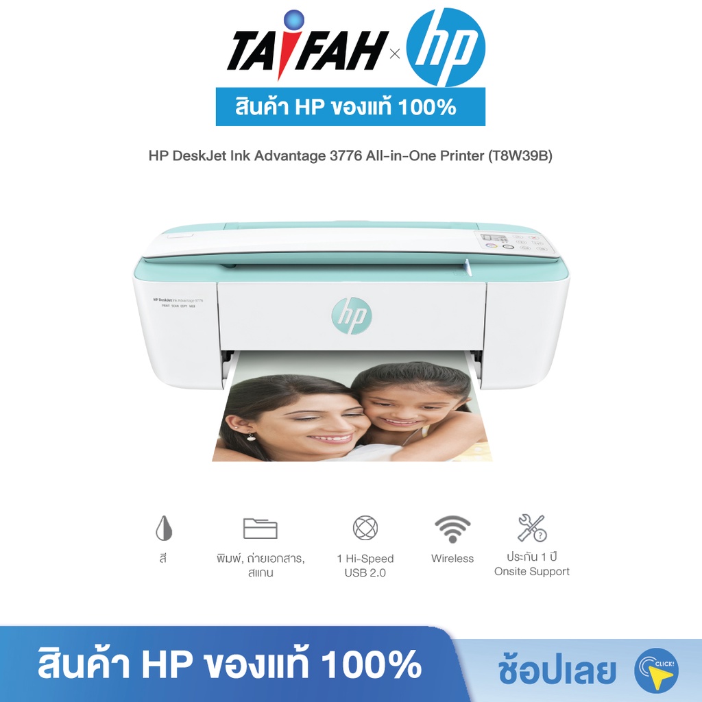 HP Printer - เครื่องปริ้น HP Desk Jet Ink Advantage 3776 All-in-One ...