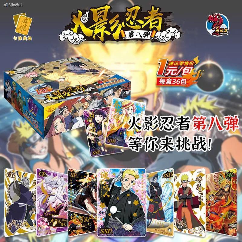 การ์ดสะสม♈ ₪ไดโนเสาร์น้อย Naruto Card Eighth SSP Card Bronzing Card ...
