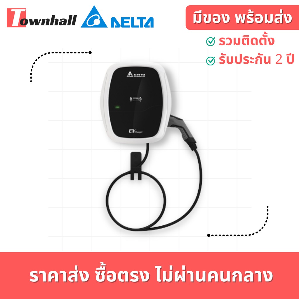 เครื่องชาร์จรถยนต์ไฟฟ้า : Delta AC Mini Plus 7.4 kW (รวมติดตั้้งและ ...