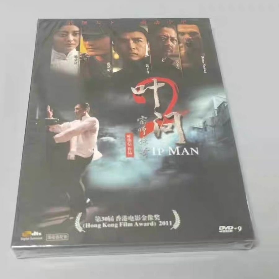 แผ่น DVD ภาพยนตร์ Ip Man 2 Genuine D9 HD บรรจุกล่อง | Shopee Thailand