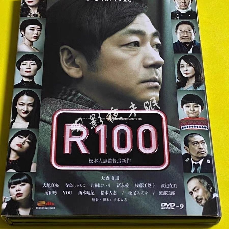 แผ่น DVD ภาพยนตร์ Matsumoto Miki Banned R100 (2013) Ultra HD 100 แผ่น | Shopee Thailand
