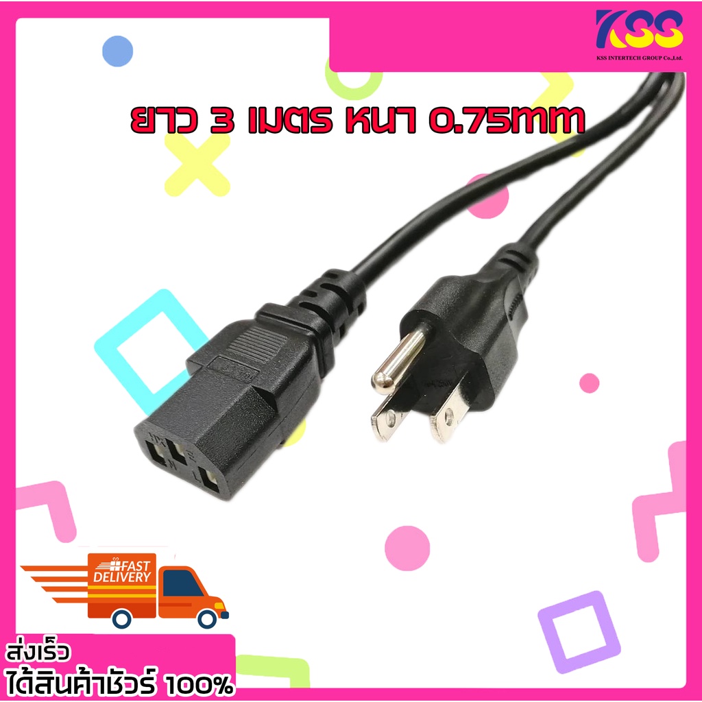 สายไฟ สายไฟคอมพิวเตอร์ สาย AC POWER ยาว 1.8m,3m,5m หนา 0.75mm สำหรับ PC ...