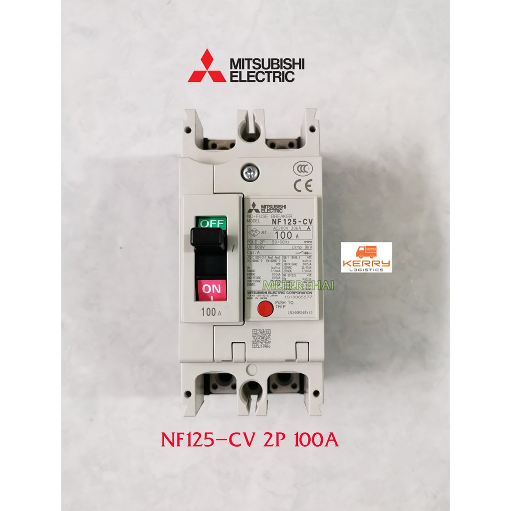 MITSUBISHI MCCB NF125-CV 2P 100A เบรคเกอร์มิตซูบิชิแท้ | Shopee Thailand