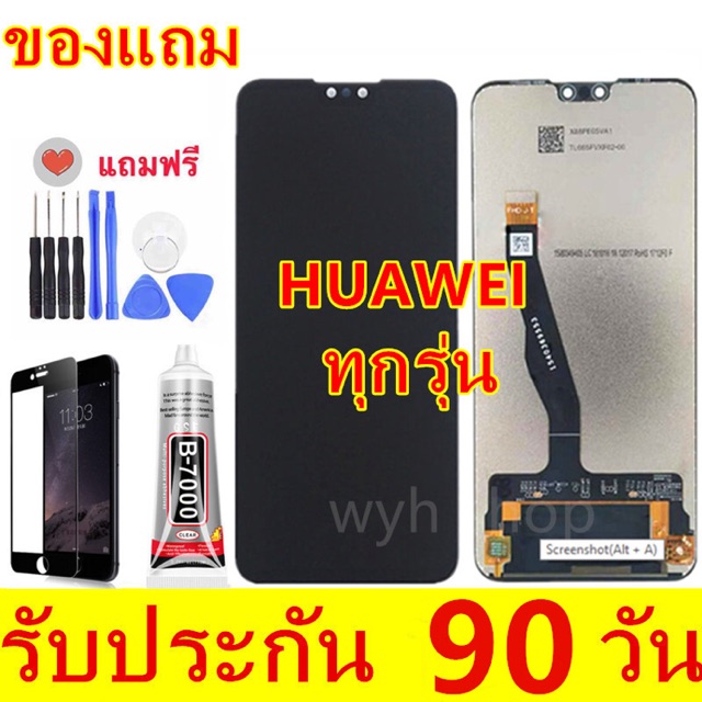 LCD Display หน้าจอ จอ+ทัช Huawei หัวเหว่ย y3ll | Shopee Thailand