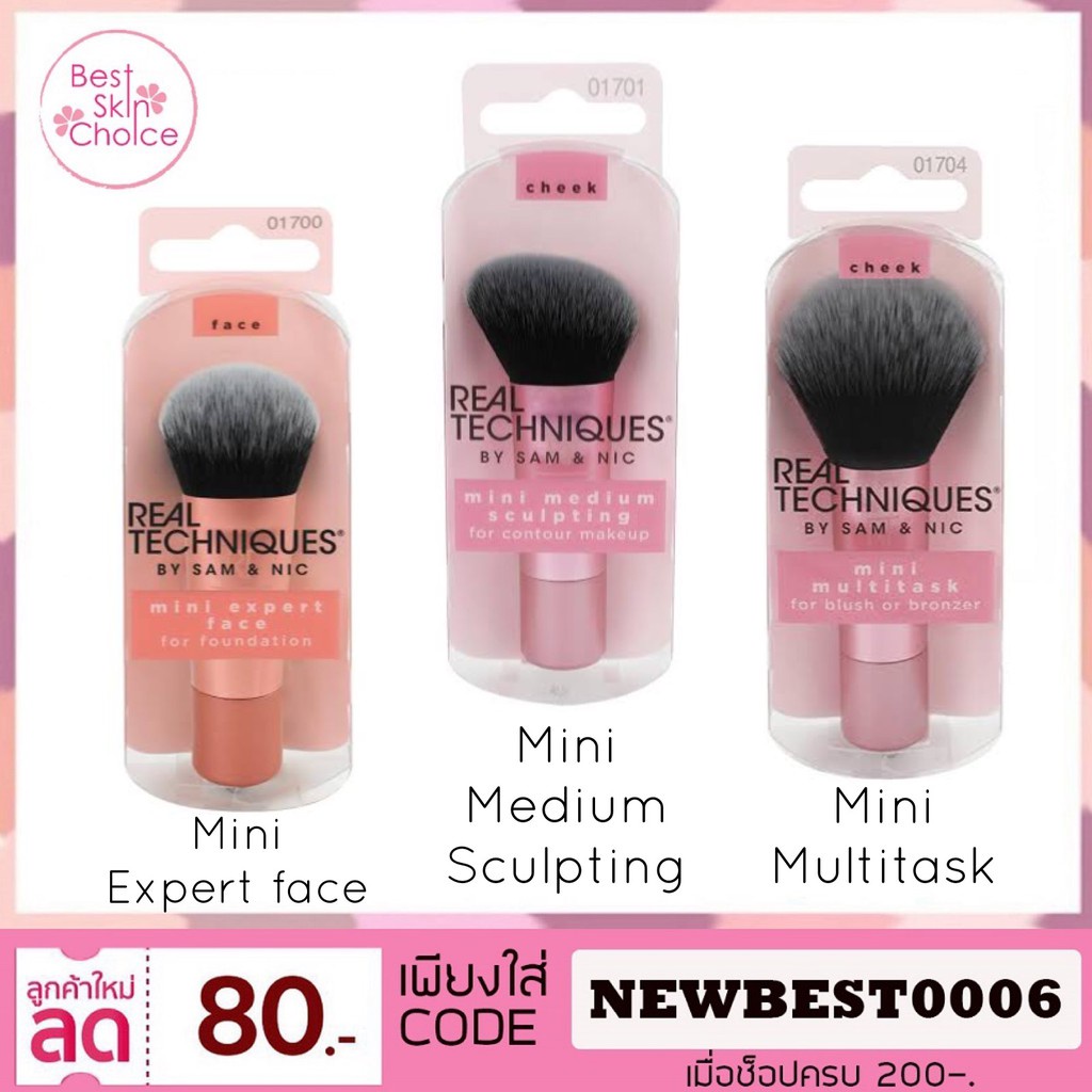 ของแท้ 100% REAL TECHNIQUES MINI BRUSH แปรงเรียลเทคนิค Mini Multitask ...