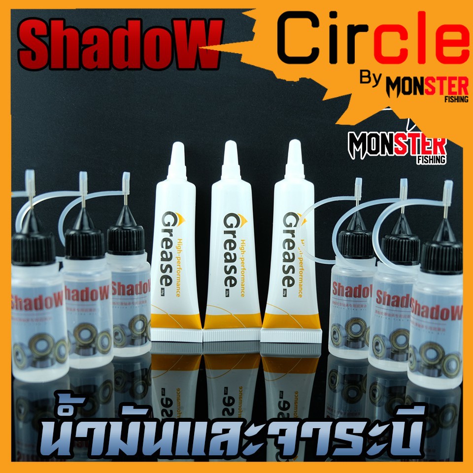 น้ำมัน และ จาระบี (จาระบีสีขาว) By SHADOW ( OIL+GREASE) | Shopee Thailand