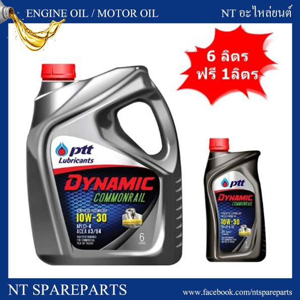 น้ำมันเครื่อง PTT Dynamic Commonrail SAE 10W-30 ขนาด 6แถม1 ลิตร | Shopee Thailand