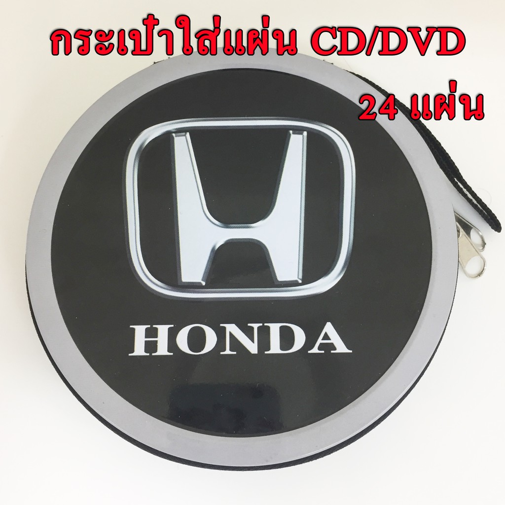กล่องกระเป๋าใส่แผ่น CD / VCD / DVD 24 แผ่นวงกลม | Shopee Thailand