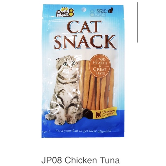 Pet8 (เพ็ทเอท) แบบซอง ขนมสำหรับแมว ขนาด 35-50 กรัม | Shopee Thailand