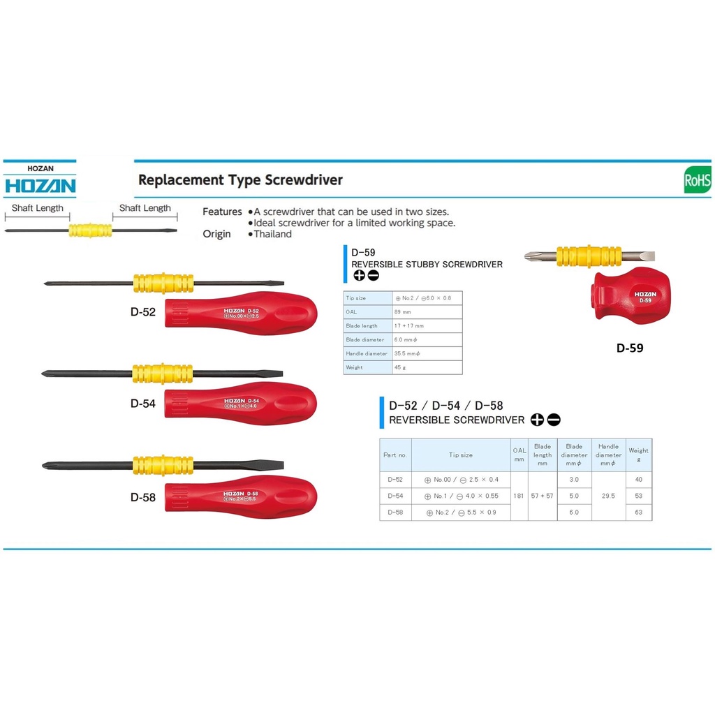 HOZAN Japan ไขควง ไขควงแฉก ไขควงแบน ไขควงสลับหัว ไขควงญี่ปุ่น D-52 D-54 D-58 D-59 จำนวน 1ชิ้น ...