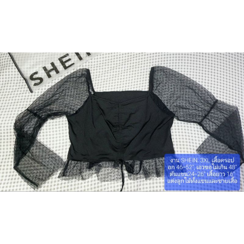 เสื้อครอปลูกไม้สีดำ SHEIN 3XL | Shopee Thailand