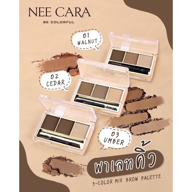 Nee cara 3 color mix brow powder N300 พาเลทแต่งคิ้ว**ของแท้ พร้อมส่ง ...