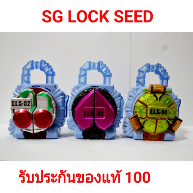 SG LOCK SEED ENERGY ล็อคซี๊ดไกมุเอนเนอร์จี | Shopee Thailand