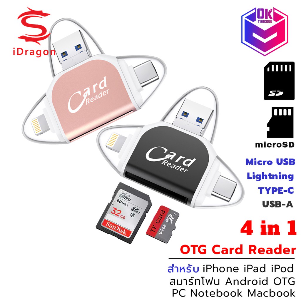 iDragon R015 การ์ดรีดเดอร์ 4in1 รองรับ USB OTG | Shopee Thailand