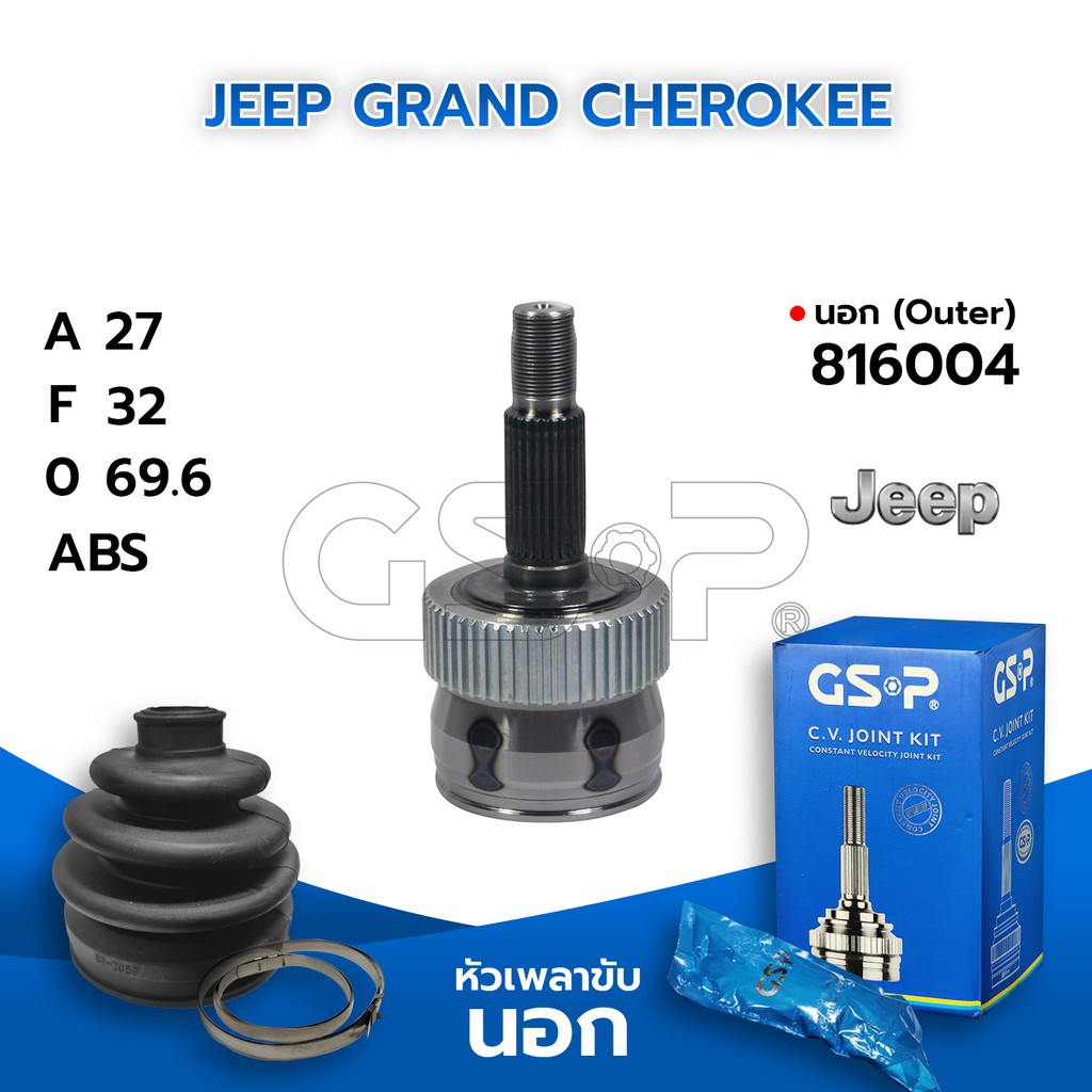 GSP หัวเพลาขับนอก JEEP GRAND CHEROKEE (27-32-69.6) (816004) | Shopee ...