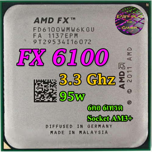 ⚡️ CPU AMD FX 4100/ FX 4300/ FX 6100/ FX 6300/ FX 8120/ FX 8300/ FX8320 E / 95W Socket AM3+ แถม ...
