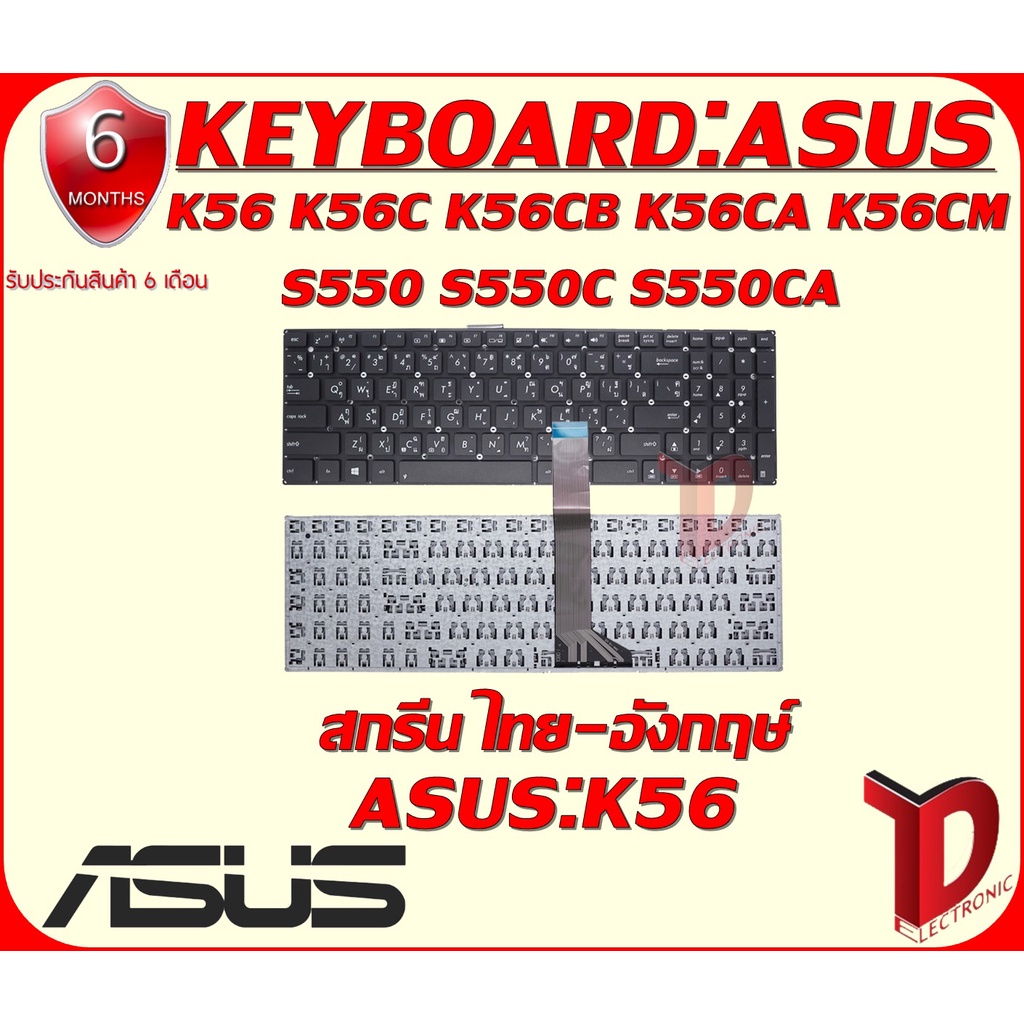 KEYBOARD:ASUS K56 ใช้ได้กับรุ่น K56C K56CB K56CA K56CM S550 S550C ...