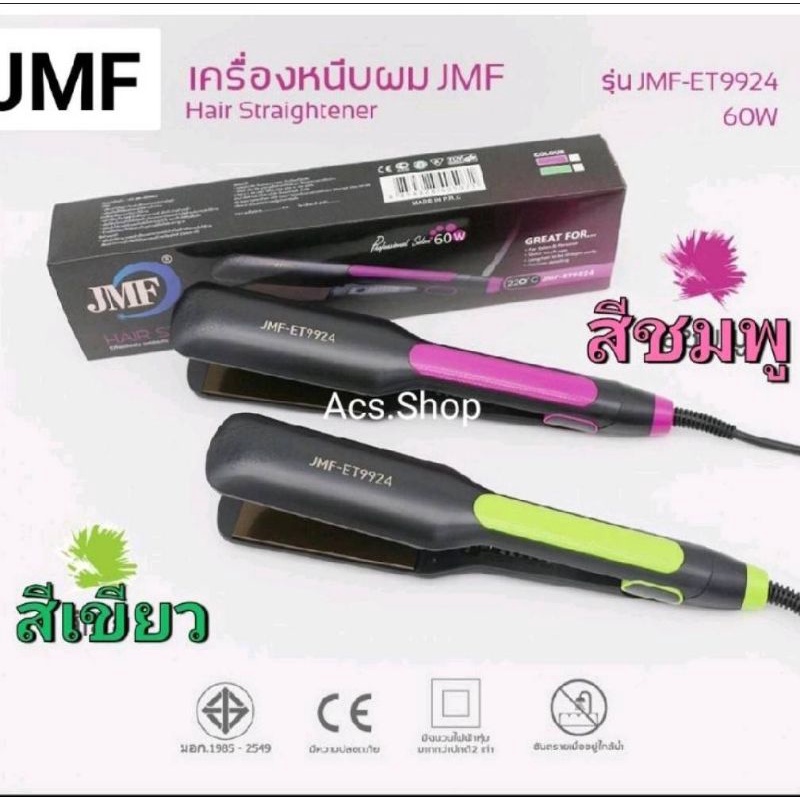เครื่องหนีบผม JMF รุ่น 9934 / รุ่น 9924 / JMF-1011/1066 ที่หนีบผม เครื่องรีดผม ที่รีดผม | Shopee ...