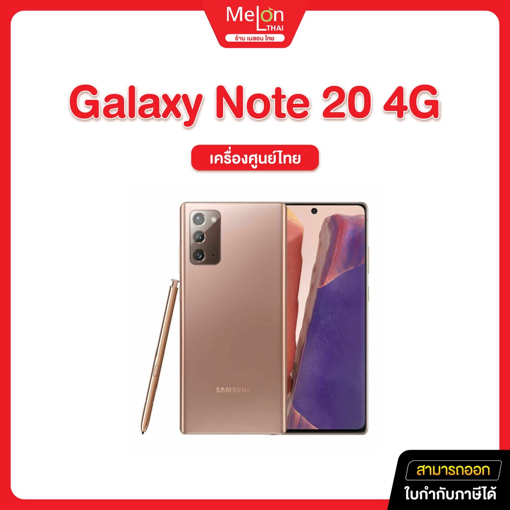 Samsung Galaxy Note Series Note20 4G 5G โน๊ต 20 Ultra 4G 5G ซัมซุง ...