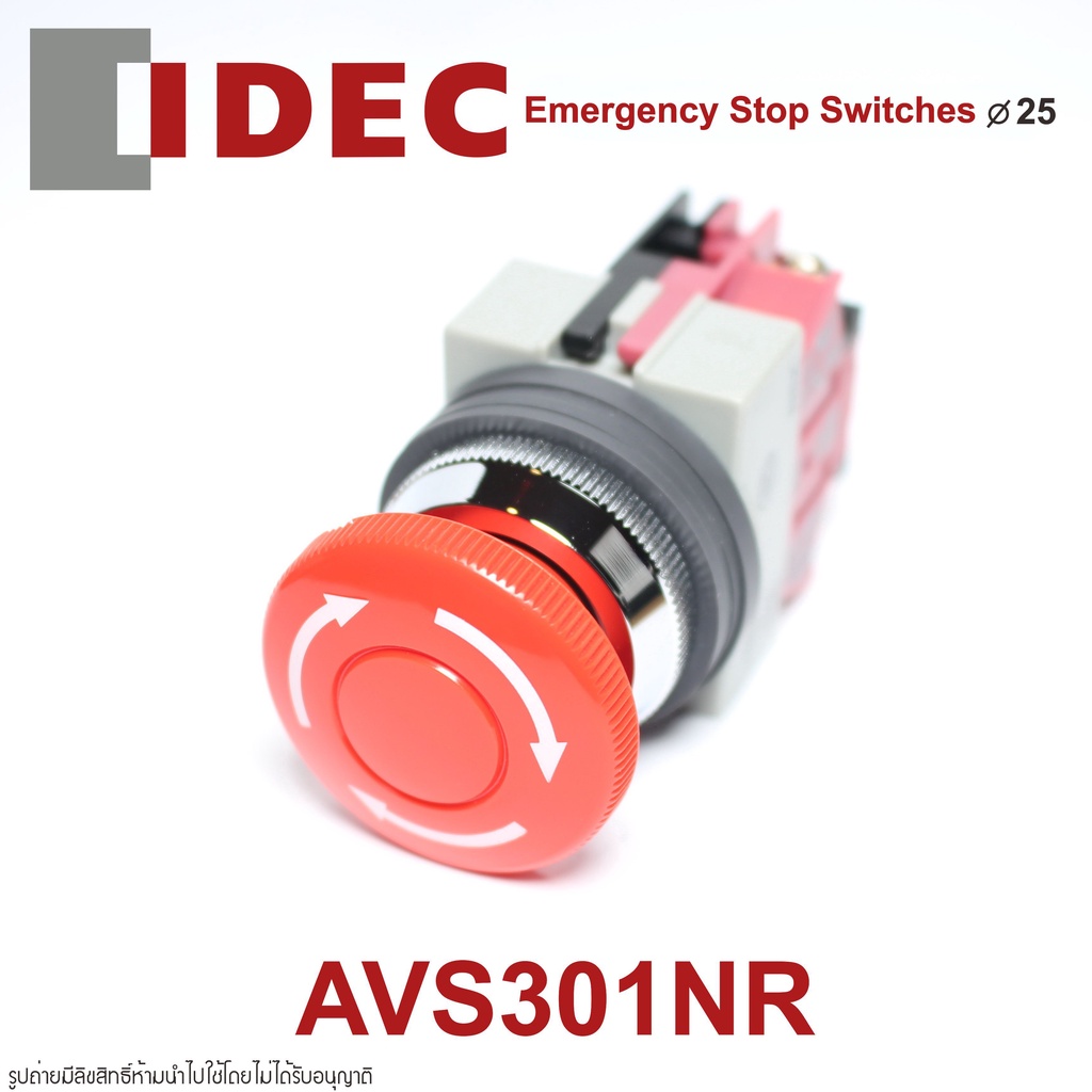 Avs301nr Idec Emergency Stop Switches Idec Avs301nr Idec สวิทช์ฉุกเฉิน