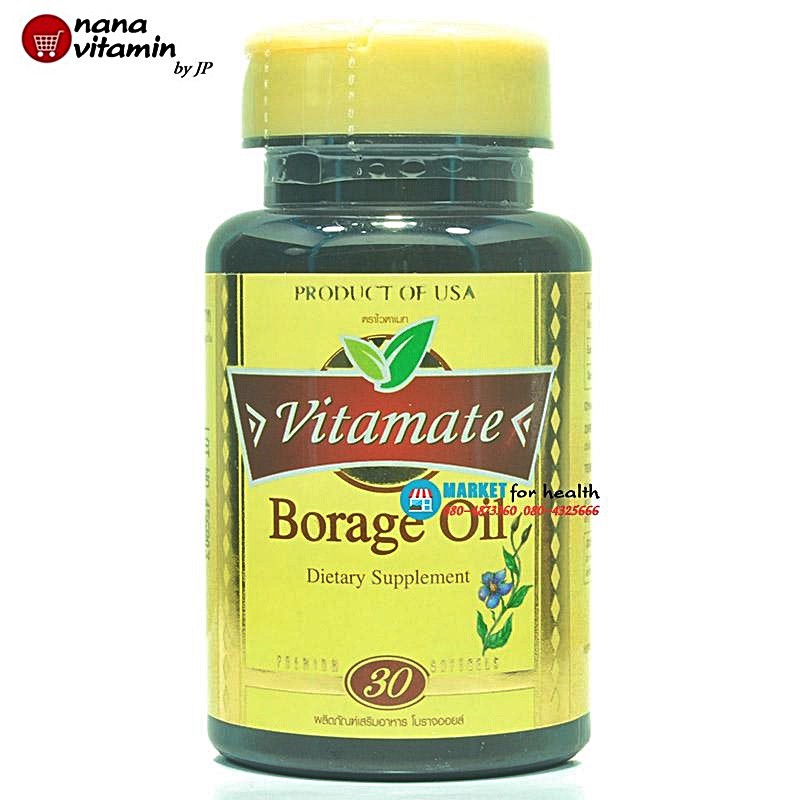 vitamate borage oil 1000 mg 30 แคปซูล | Shopee Thailand