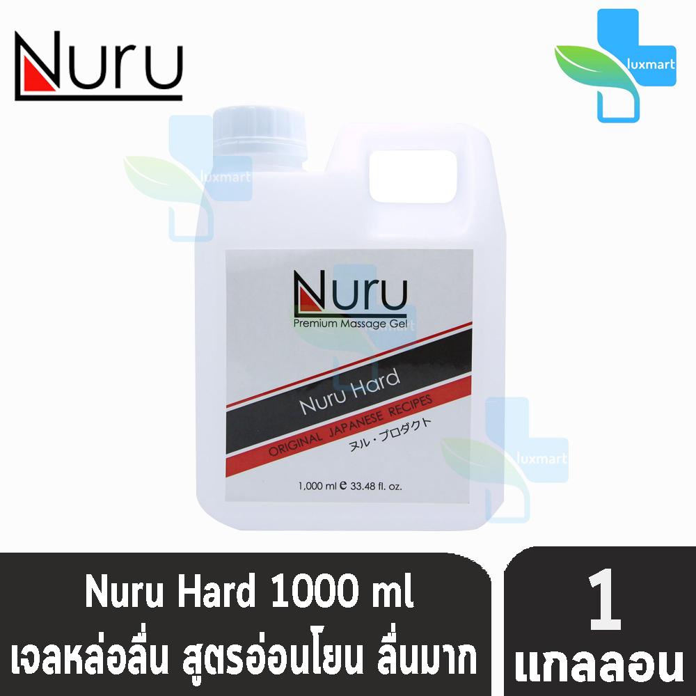 Nuru Gel Hard 1000 Ml. นูรุ เจลหล่อลื่น สูตร ฮาร์ด 1000 มล. [1 แกลลอน ...