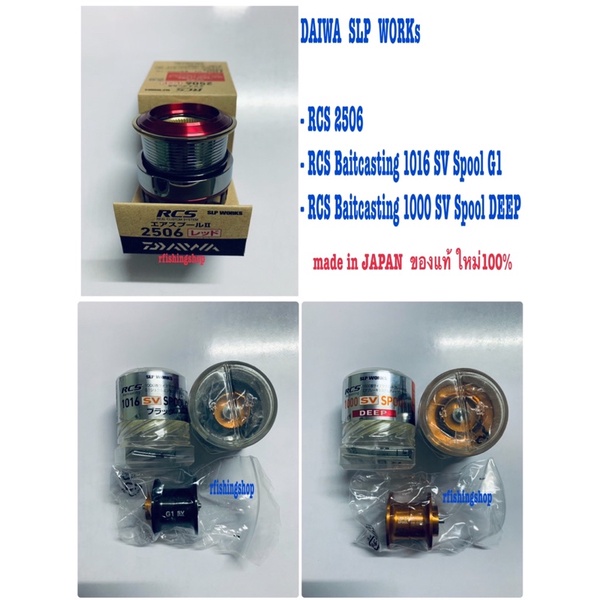DAIWA SLP WORKS Spool | Shopee Thailand