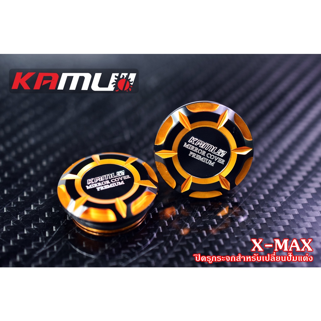 ปิดรูกระจกXMAX KAMUI 2-Tone | Shopee Thailand