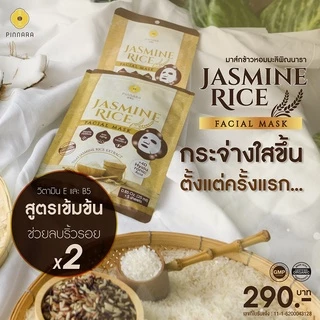 rice mask ราคาพิเศษ | ซื้อออนไลน์ที่ Shopee ส่งฟรี*ทั่วไทย!