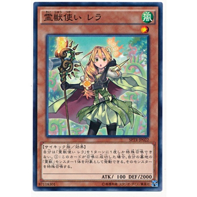 SPTR SPTR-JP022 Rera the Spirit Beast Tamer Tribe Force Common SPTR-JP022 0807028414026 | Shopee ...