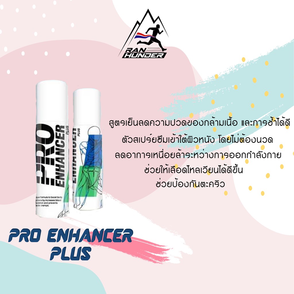 PRO ENHANCER สเปรย์พ่นกล้ามเนื้อออกกำลังกาย | Shopee Thailand