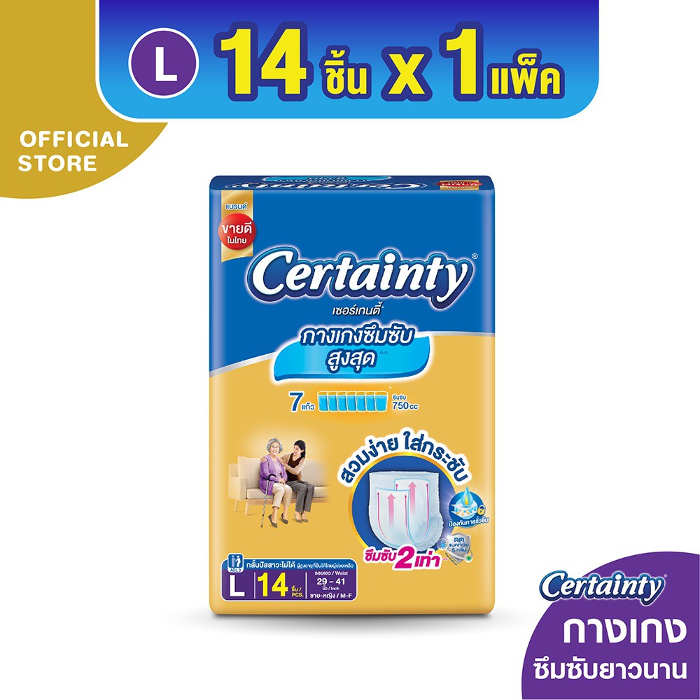 [Gift] [Brand Membership] CERTAINTY GOLDPANTS กางเกงผ้าอ้อมผู้ใหญ่ โกลด ...