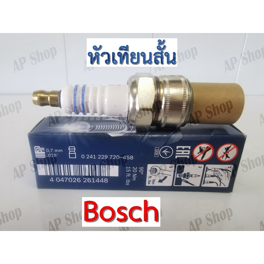 หัวเทียน Bosch สั้น รุ่น WS7F | Shopee Thailand