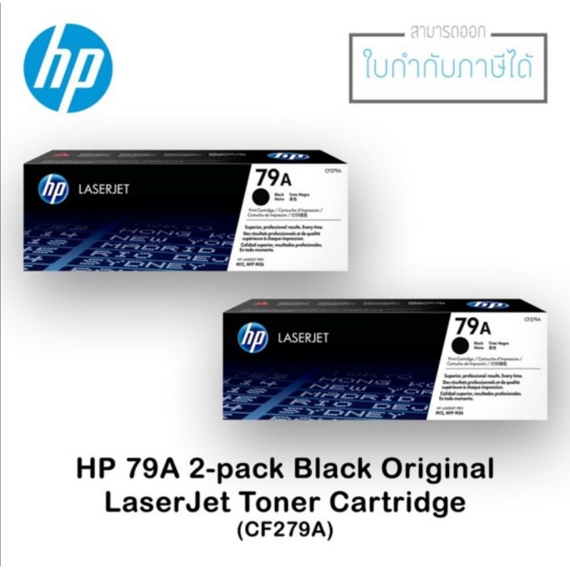 Toner Original HP 79A-CF279A | Shopee Thailand