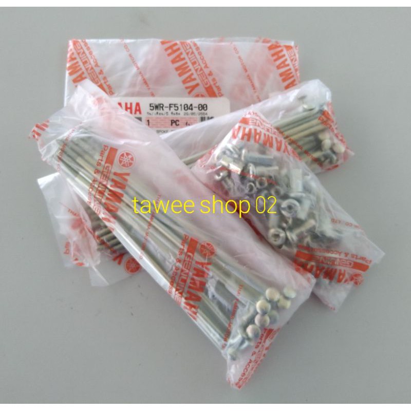 ชี่ลวดล้อหน้าดรัมเบรครุ่น MIO รหัส 5WR ของแท้ยามฮ่า | Shopee Thailand