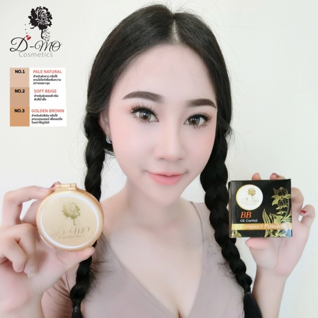 แป้งพัพD-Mo | Shopee Thailand