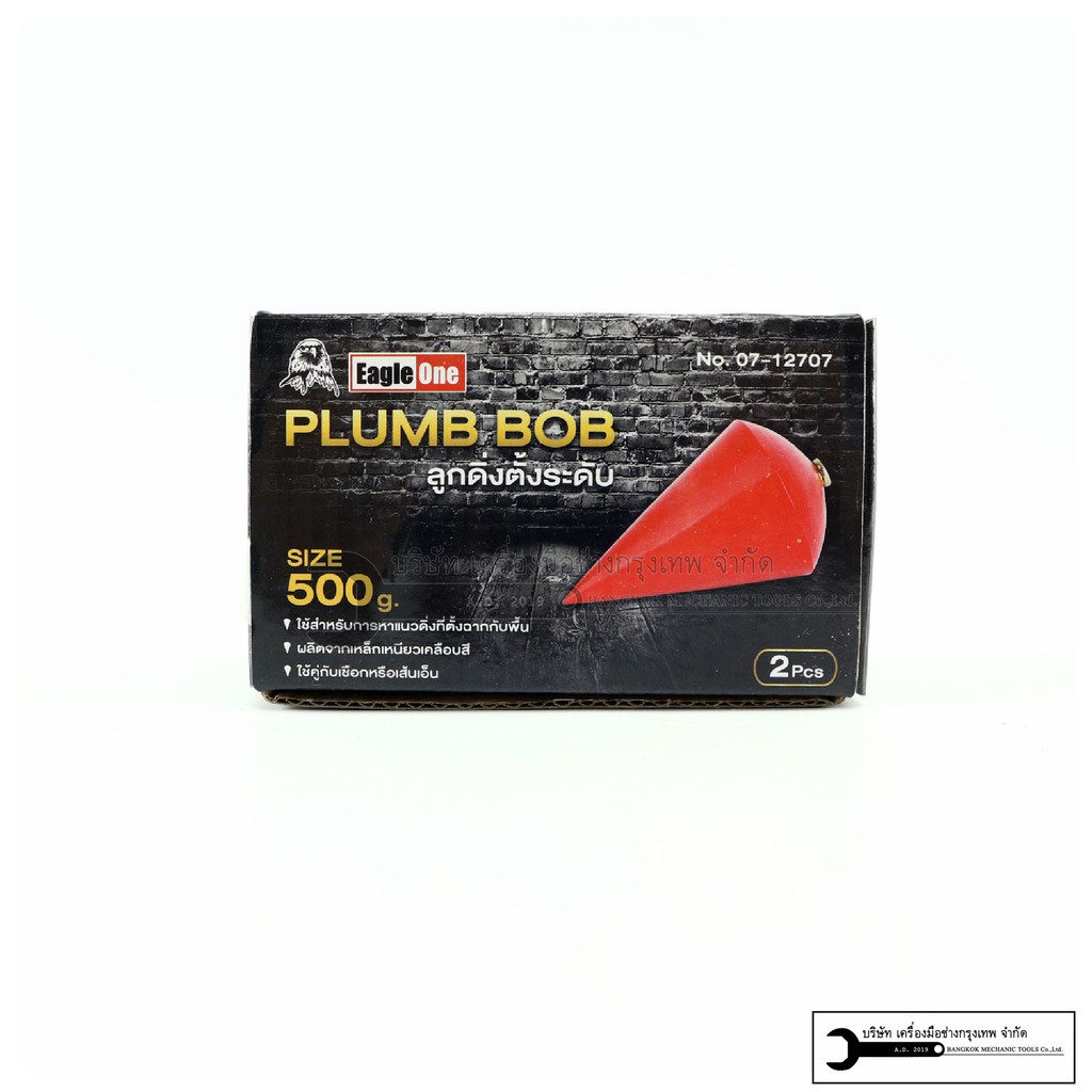 ลูกดิ่ง ขนาด 100g, 200g, 300g, 500g, 1,000g (เลือกขนาดก่อนสั่งซื้อ) | Shopee Thailand