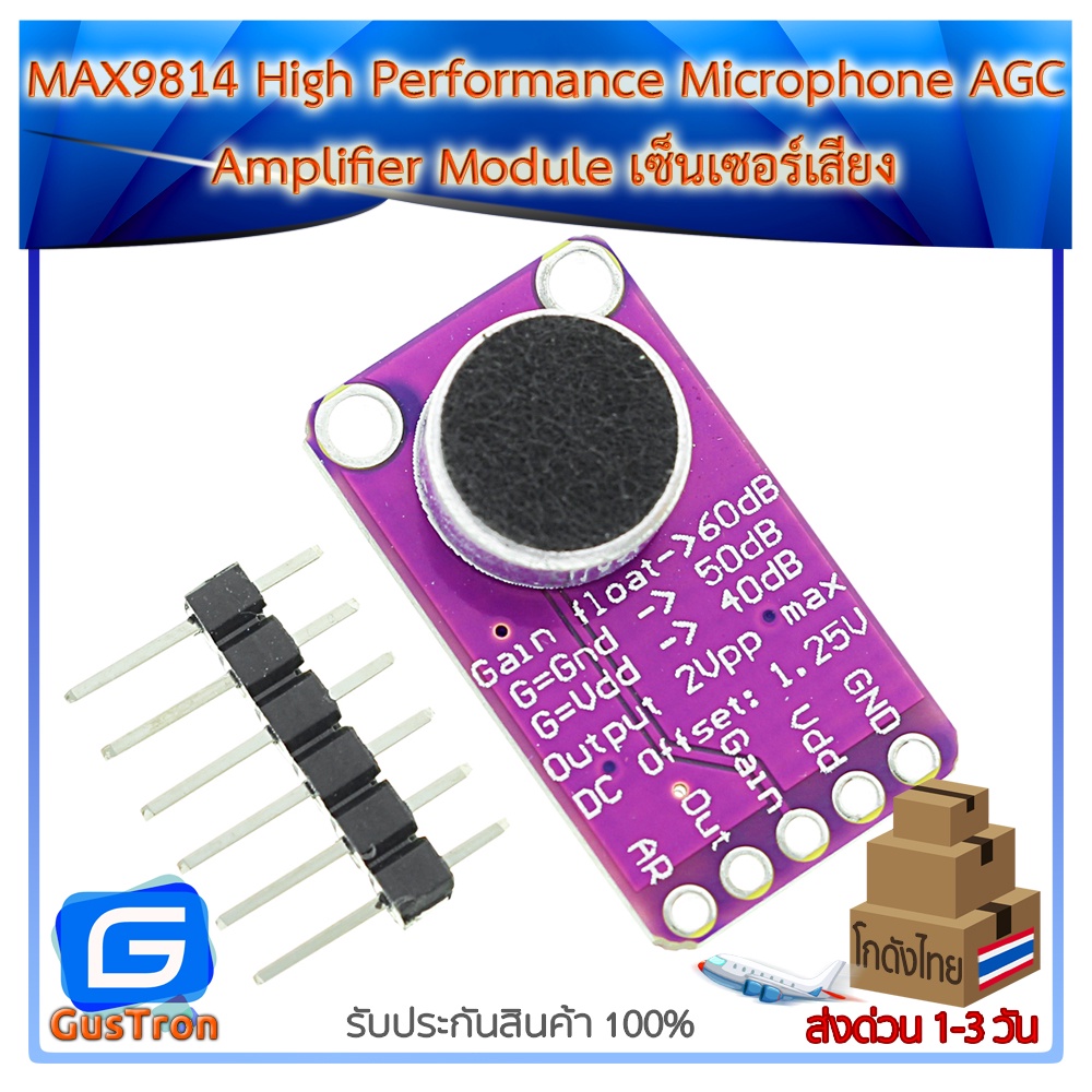 MAX9814 High Performance Microphone AGC Amplifier Module เซ็นเซอร์เสียง ...
