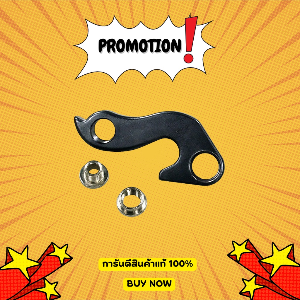 อะไหล่จักรยาน ดรอปเอาท์จักรยาน ดรอปเอาท์ DROP OUT SPECIALIZED LUCKY ...