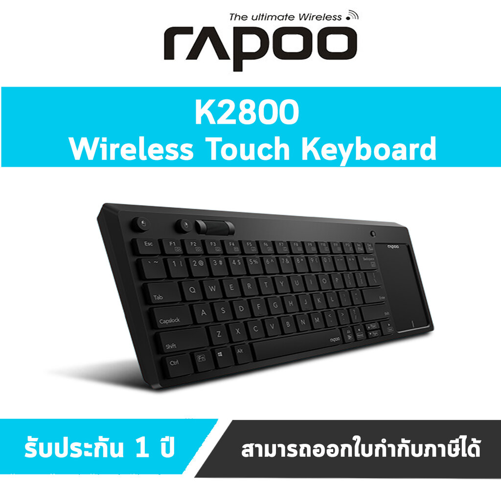 Rapoo K2800 Wireless TV Keyboard with Touchpad | Shopee Thailand