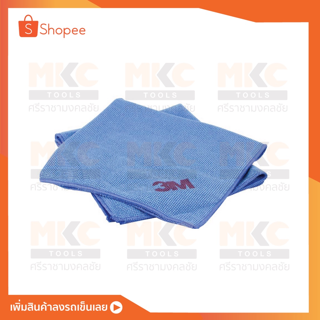 ผ้าใยไมโครไฟเบอร์ 3M ขนาด30X32 cm. (สีฟ้า) | Shopee Thailand