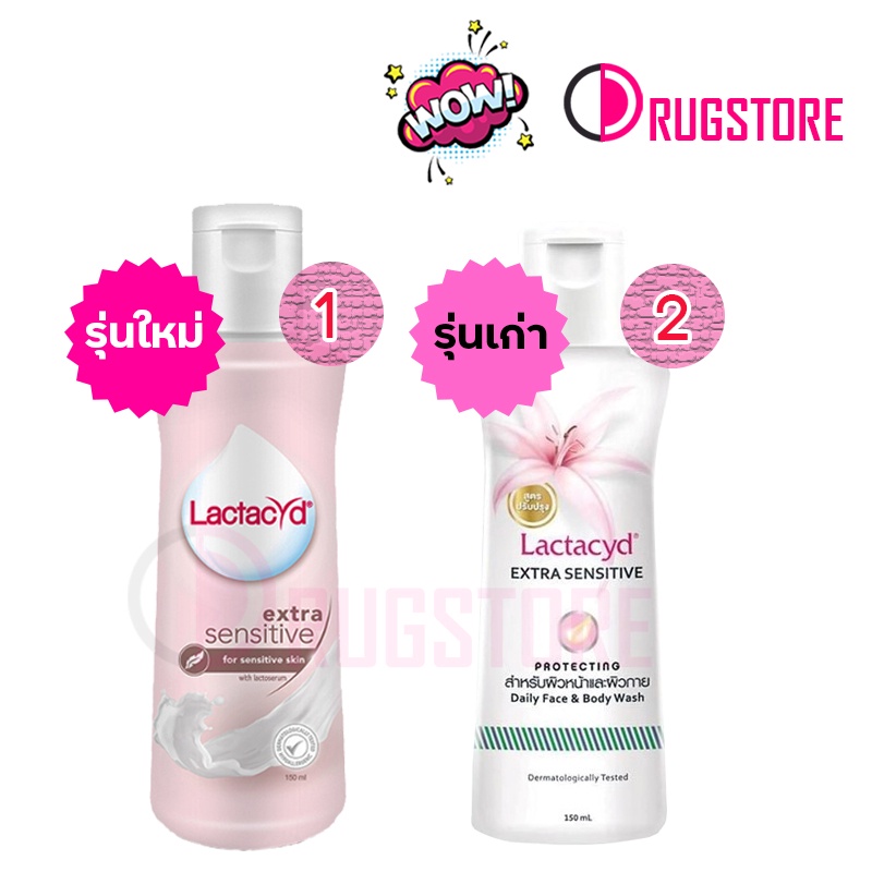 Lactacyd extra sensitive แลคตาซิด น้ำยาทำความสะอาดจุดซ่อนเร้น สูตรอ่อนโยน น้ำยาล้างจุดซ่อนเร้น ...