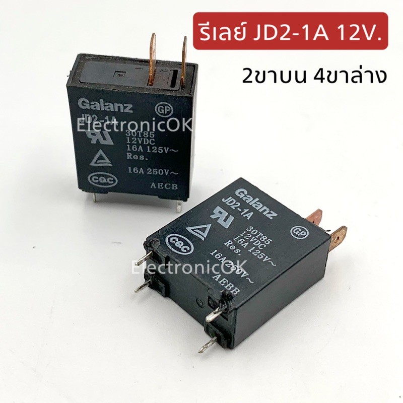 รีเลย์ JD2-1A 12V. 2ขาบน 4ขาล่าง | Shopee Thailand
