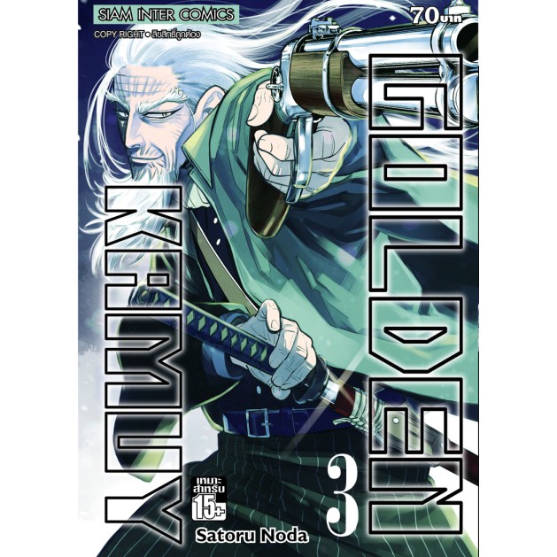golden kamuy เล่ม 1-20 มือ 1 พร้อมส่ง | Shopee Thailand