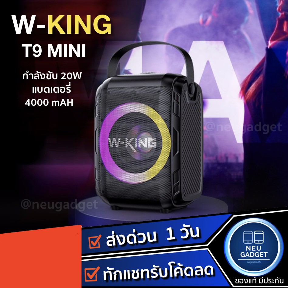 [ เหลือ 699 บ. ️]W-King T9 MINI ลำโพงบลูทูธ LED กำลังขับ 20W เบสแน่น Bluetooth Speaker Wking T8 ...