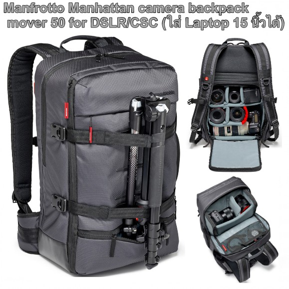 กระเป๋า Manfrotto Manhattan camera backpack mover 50 for DSLR/CSC (ใส่ ...