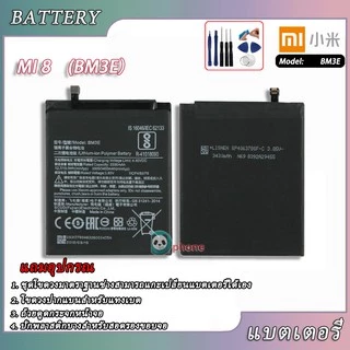 Xiaomi mi 8 แบตเตอรี ราคาถูก สั่งเลยบน Shopee